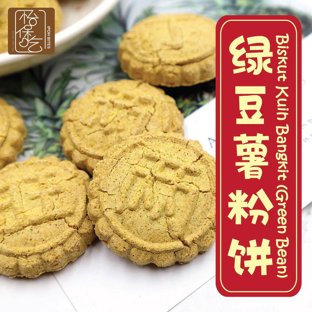 HALAL Ipoh Traditional Biskut Kuih Bangkit (Green Bean)/Tapioca Cookies ...