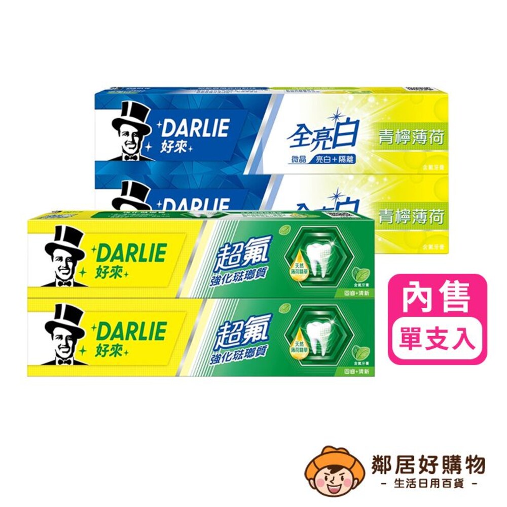 [Darlie Darlie] Toothpaste- (Ultra Fluoride Enhanced Enamel 250g/Full ...