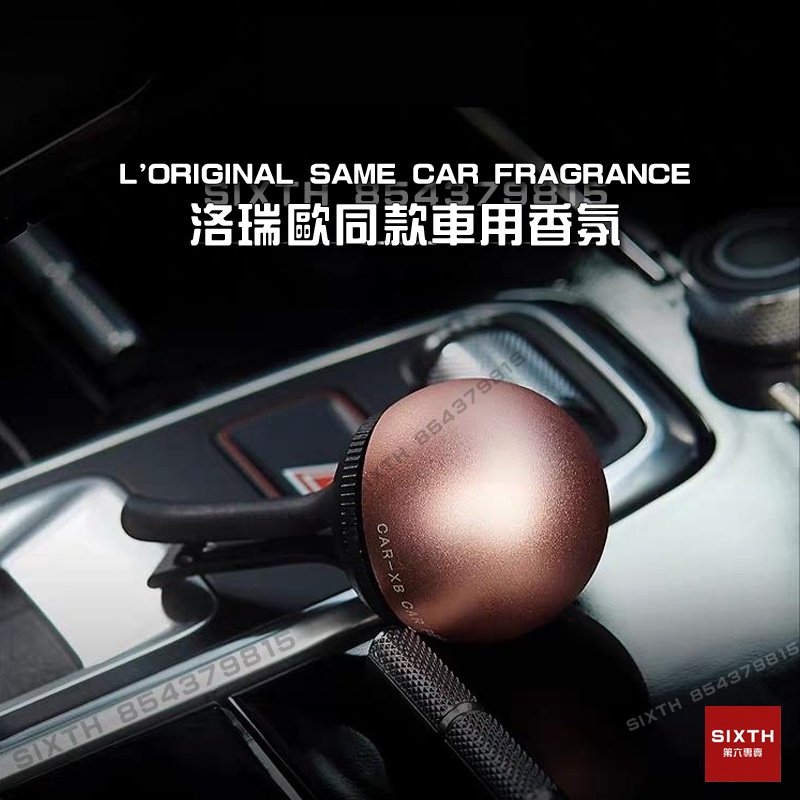 L'Original Same Style Car Fragrance Interior Fragrance Car Diffuser ...
