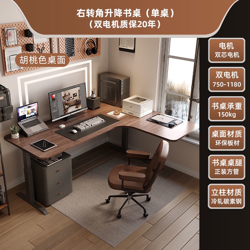 Wzo Walnut Corner Elevating Desk L-shaped Study Simple Electric ...