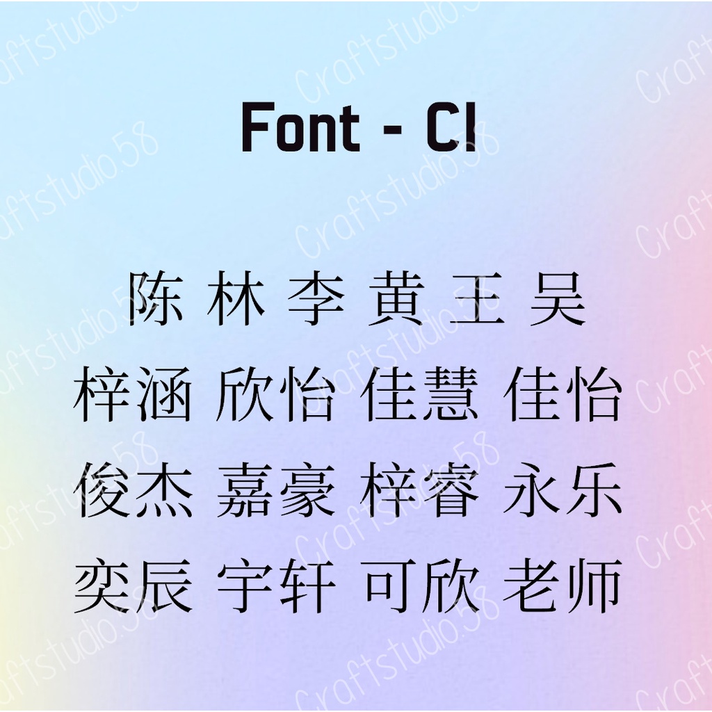 🔥 [Buy 5 Free 1] Personalised Chinese Name Vinyl Sticker Decal ...
