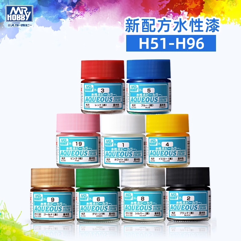 10ml Mr Hobby Aqueous Gundam Model Paint H51-97 Water-based Paint for ...