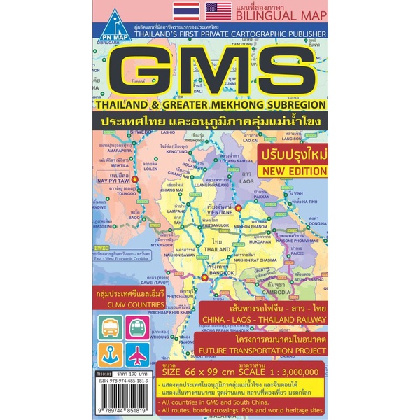 Thailand Map-The Mokang River Region (Greater Mekhong Subregion ...