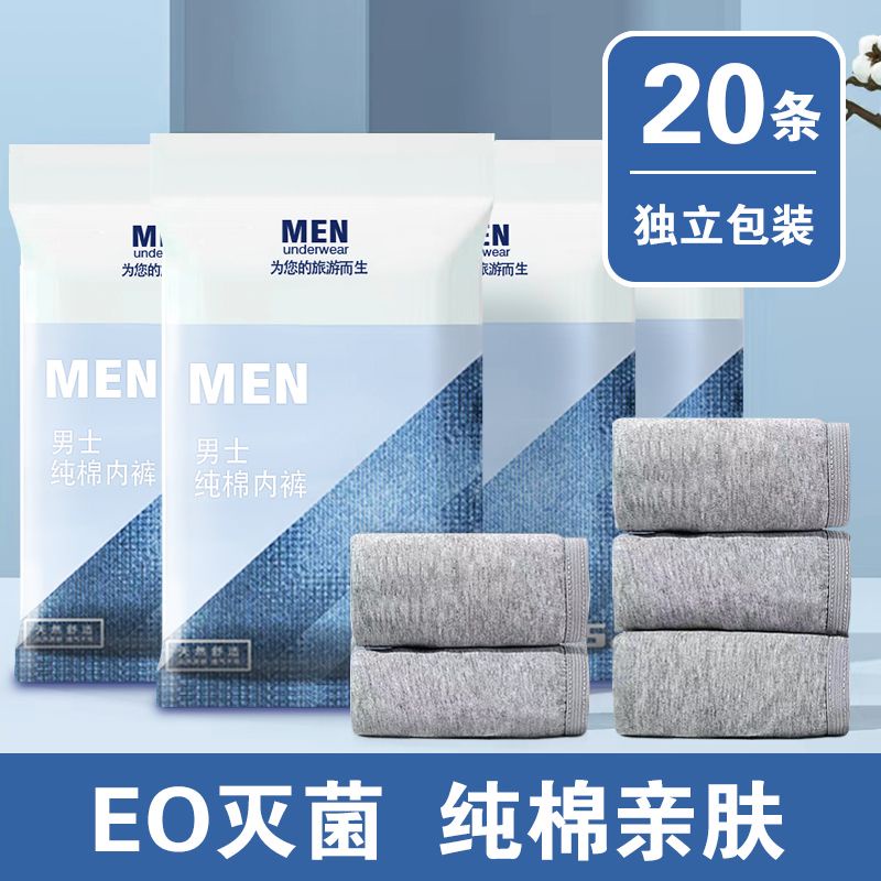 [Factory Direct Sales] 20 Pairs Disposable Underwear Men's Boxer ...
