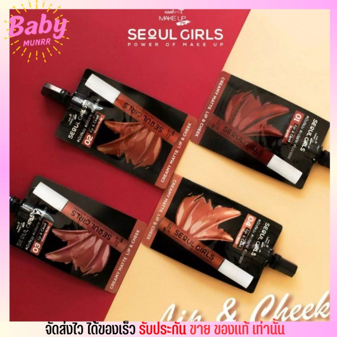 [Sachet] Nami lip Creamy Matte Waterproof Lasting Formula & Cheek ...