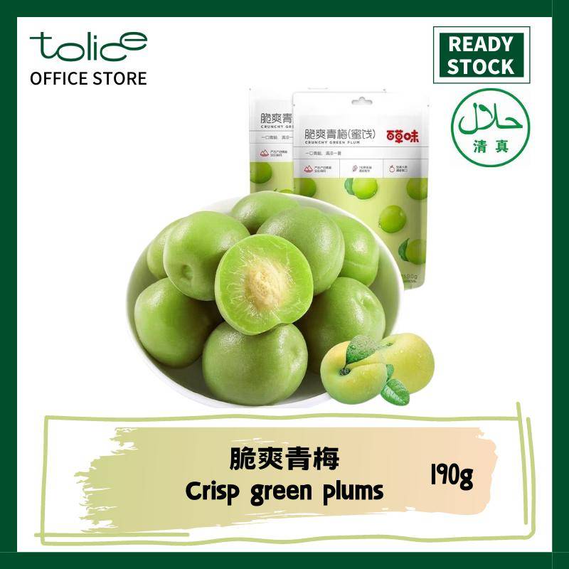 190g Crispy Refreshing Green Plum Crispy Refreshing Dried Plum Candied ...