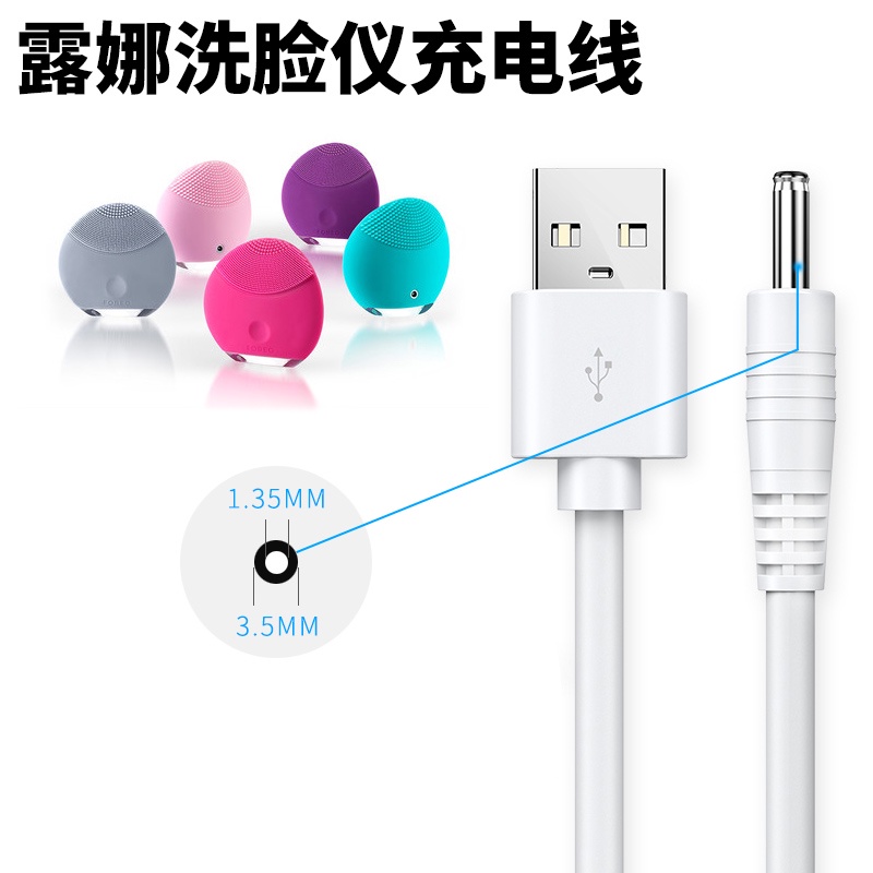 Luna Face Wash Charging Cable foreo Facial Cleanser Charger luna4 ...