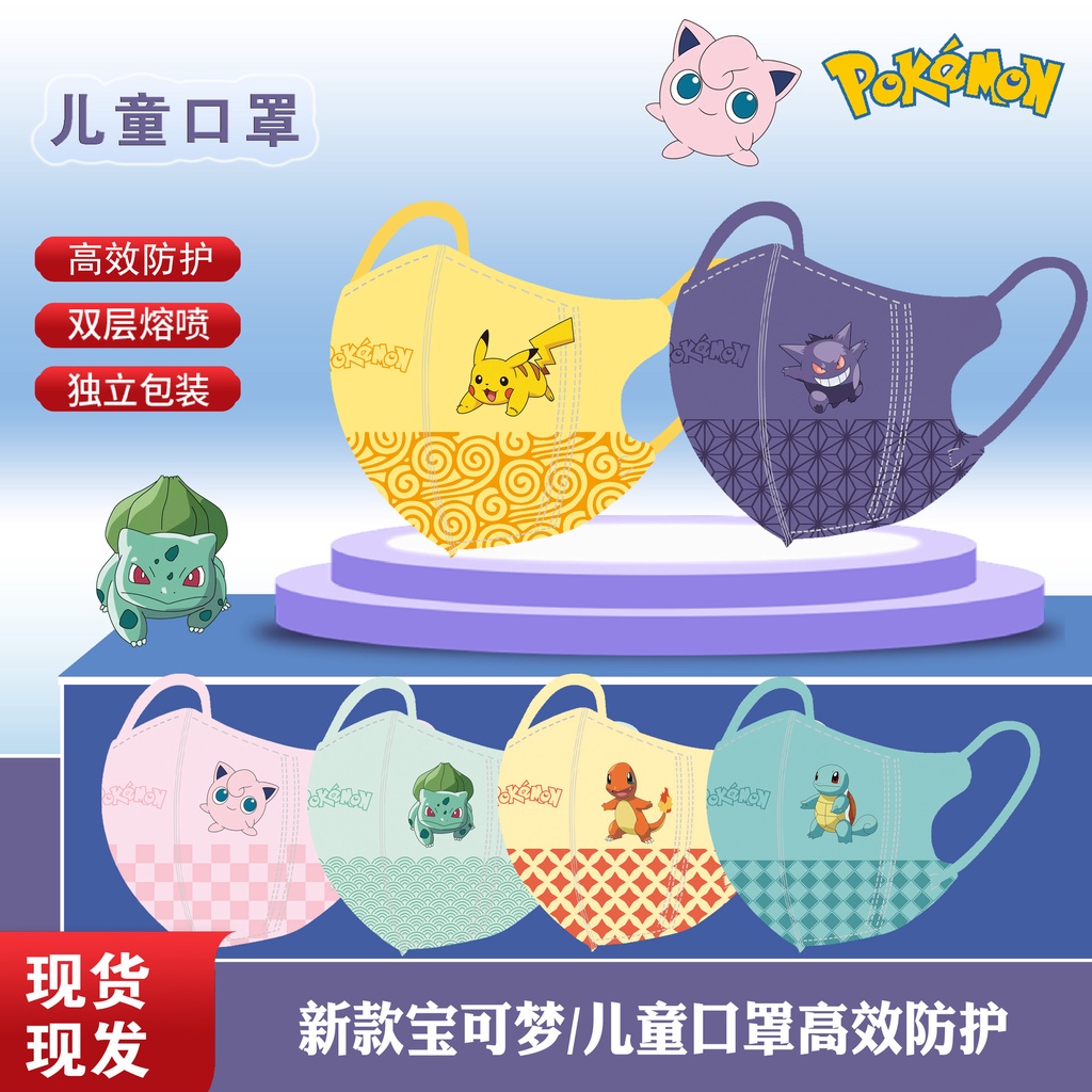 50pcs Age 3-12 Jenny Turtle Mask 3D Stereo Mask High Beauty Mask ...