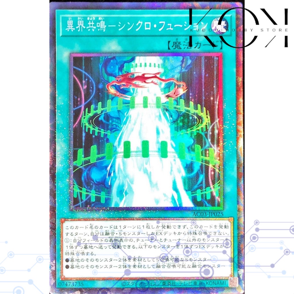 Yugioh AC03 Animation Chronicle 2023 AC03-JP025 Harmonic Synchro Fusion ...