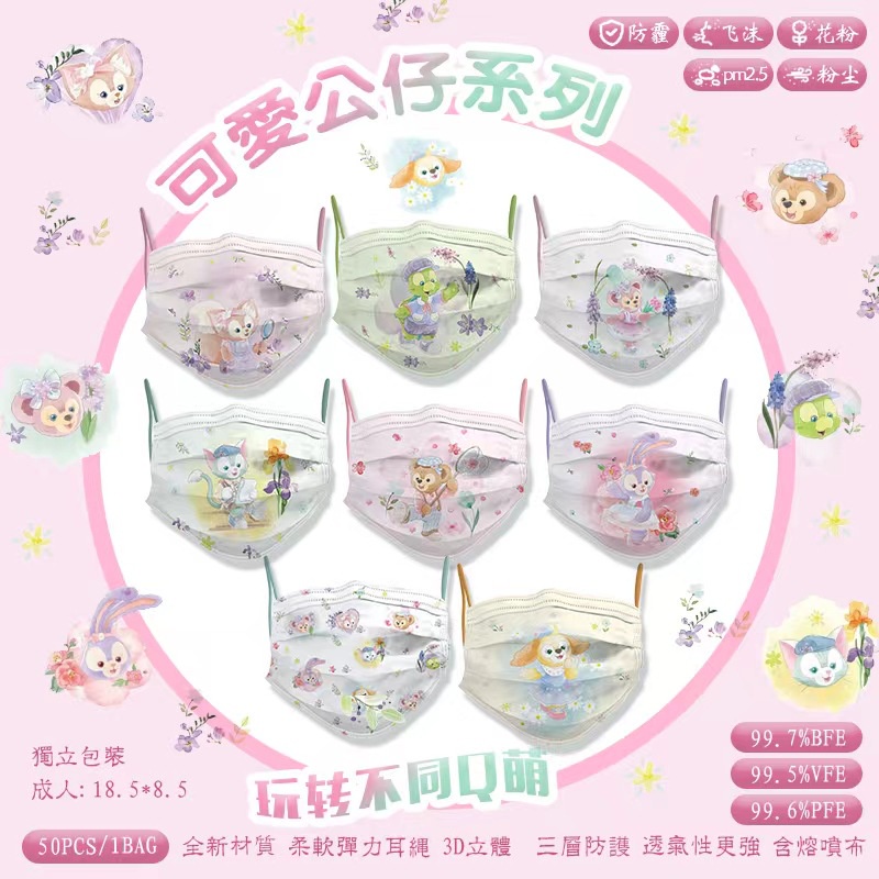 50pcs Adult/Kid 3-13years Gelatoni Duffy Shellie May Linabell Stella ...