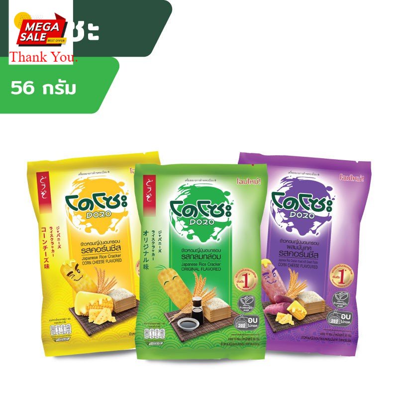 Doso 56g crispy Japanese fragrant rice (optional flavor) | Shopee Singapore