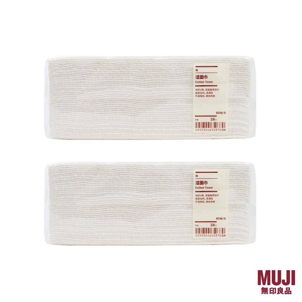 [Bundle of 2] MUJI Cotton Towel | Shopee Singapore