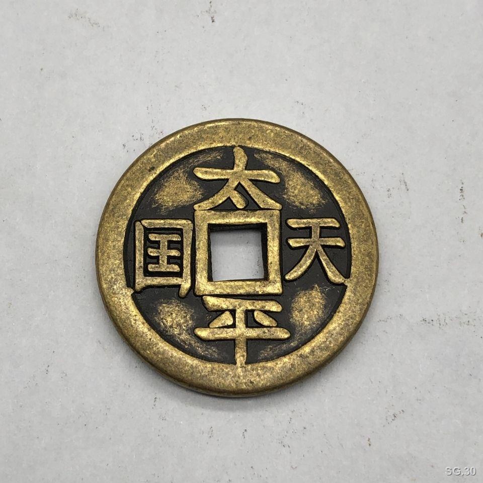 Antique ancient coin collection Taiping Heavenly Kingdom back holy ...