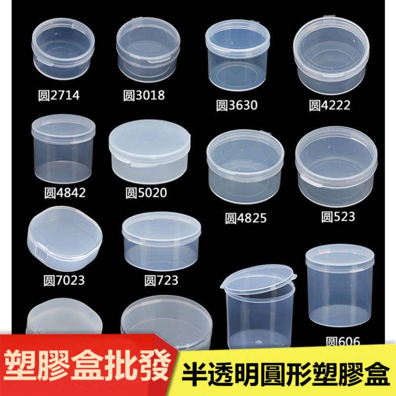 Small Round Box Round Covered Translucent White Storage Box Product ...