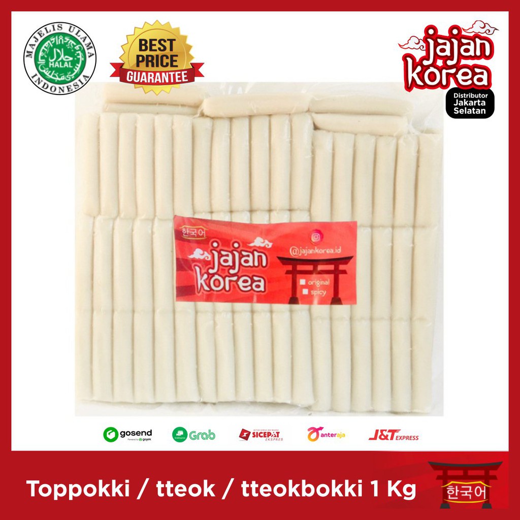 1kg Toppoki/tteok/tteokboki/tokpoki /topokki/topoki/rice cake Raw rice cake - HALAL Korea Snack ...