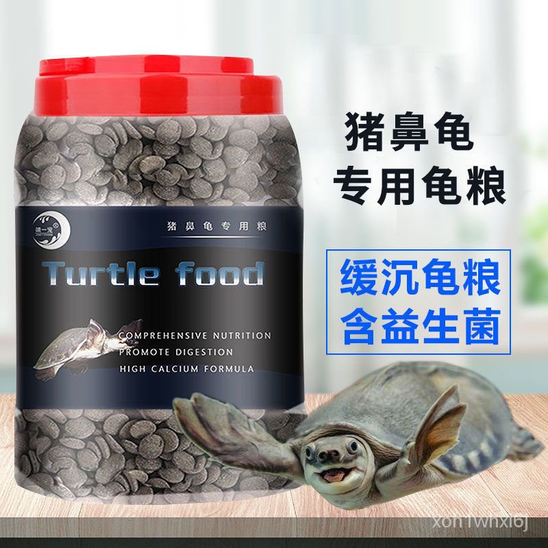 NEW Authentic Pig Nosed Turtle Special Grain Feed Sink Type Yellow ...