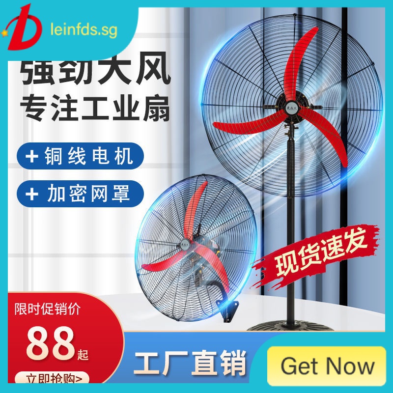 [in stock] industrial electric fan high-power mechanical shaking head ...