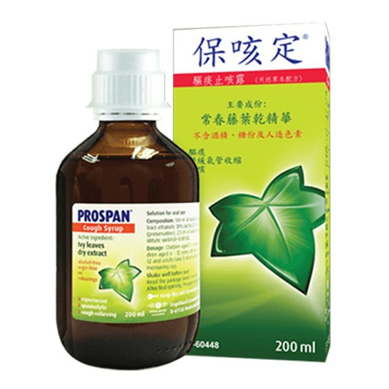 Hong Kong Style Small Green Leaves（Prospan）Children Syrup Adult Cough ...