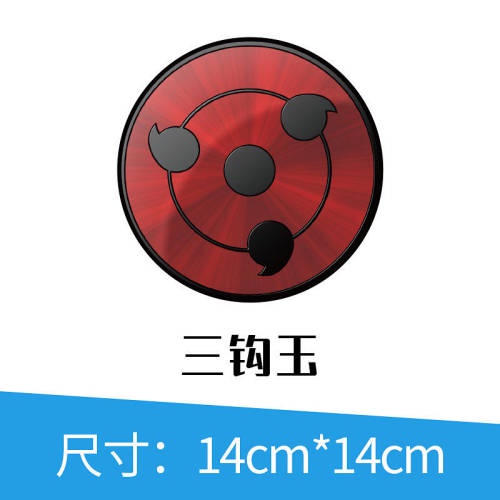 Fire Shadow Pupil Fuel Tank Cap Sticker Naruto Cartoon Anime Stickers ...