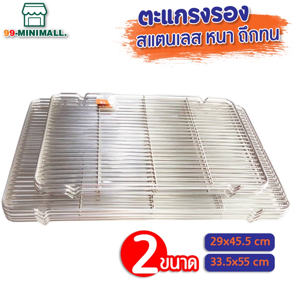 304 Stainless Steel Grill | Shopee Singapore