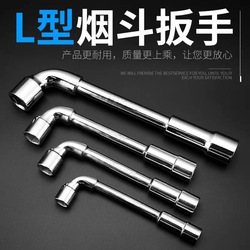 L-shaped wrench perforated pipe wrench elbow seven-character elbow ...