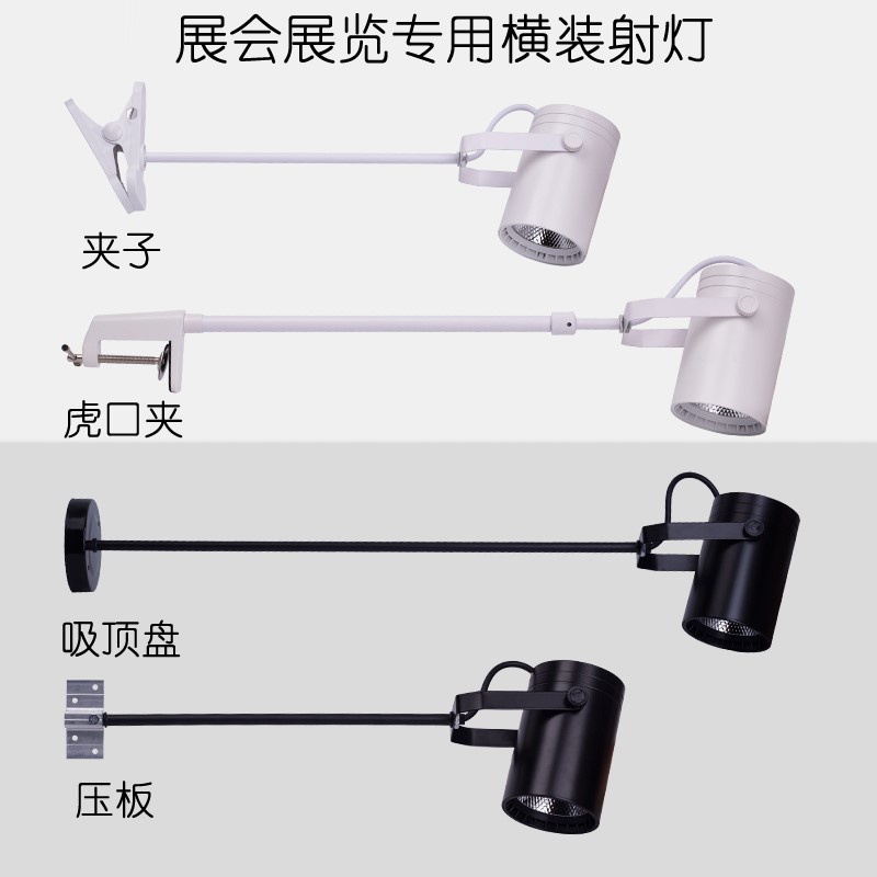 Customized Exhibition Exhibition LED Super Bright Long Arm Spotlight ...
