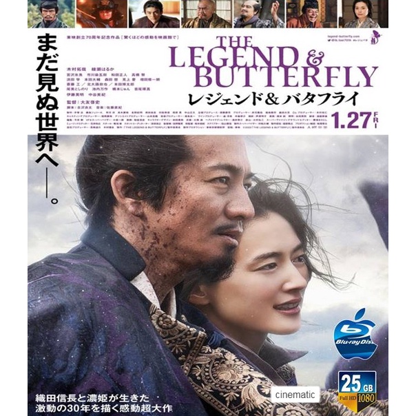 Blu ray Movie Japanese The Legend And Butterfly ( 2023 ) ( DTS 5.1 ...
