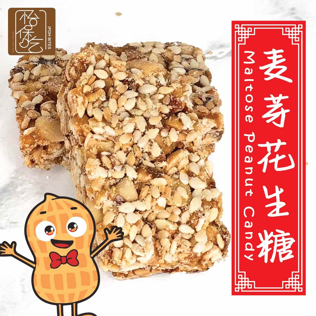 Top Seller Traditional Maltose Peanut Candy 传统麦芽花生糖 (Vegetarian) 300g ...