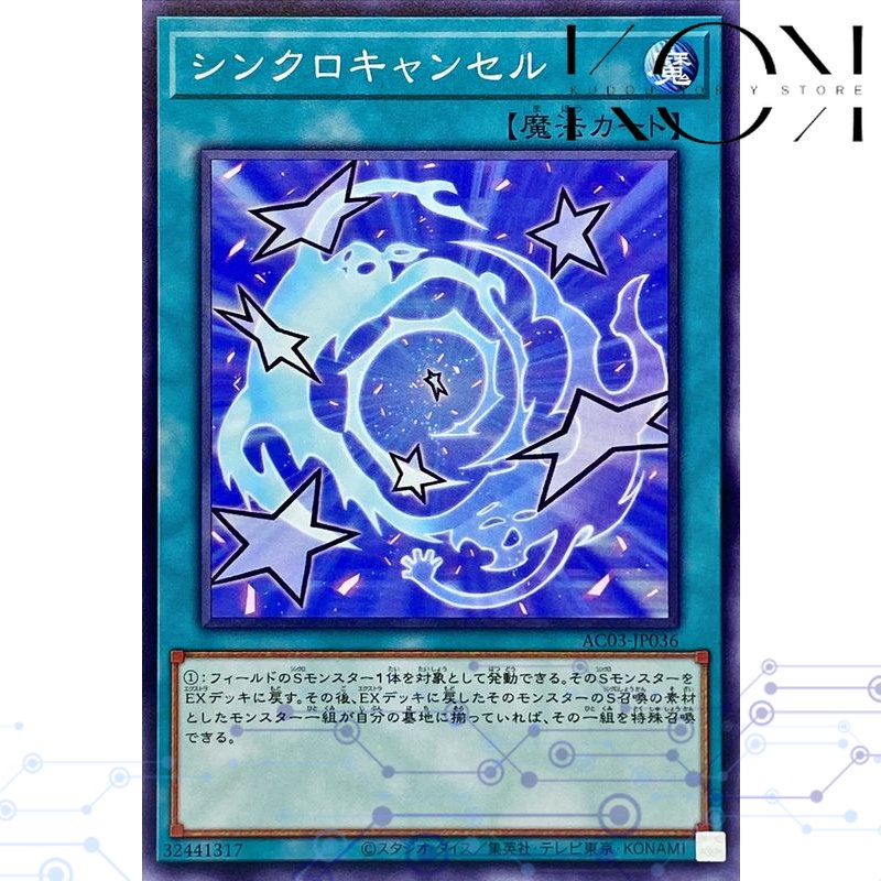 Yugioh AC03 Animation Chronicle 2023 AC03-JP036 De-Synchro Yu-Gi-Oh Card Japanese JA Hong Kong ...