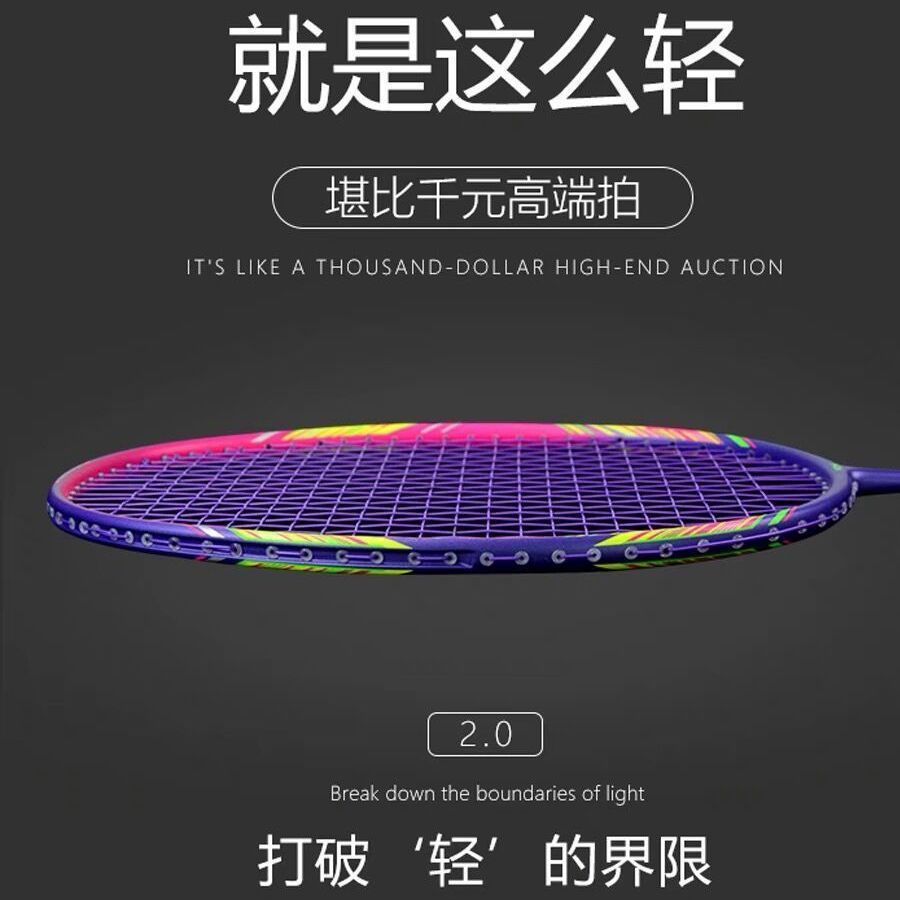 50g ultra light badminton racket 10U full carbon badminton racket ...