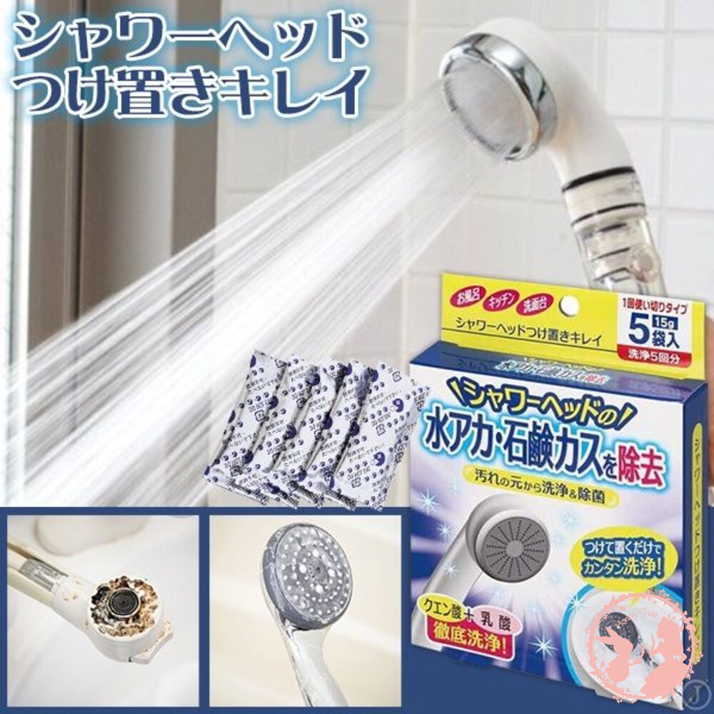 Japan Cogit Made Shower Head Cleaner 75g (15g X 5 Bags) | Shopee Singapore