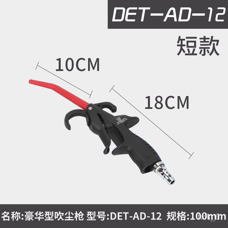 YQ46 Pneumatic Air Blow Gun High Pressure Dust Blowing Gun Blowing Gun ...