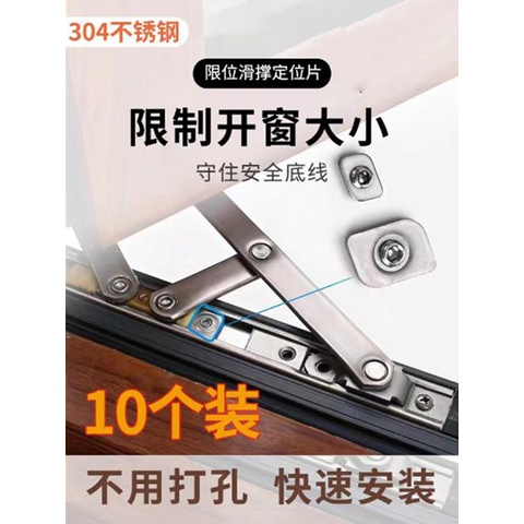 🔥Casement Windows friction limit window locks stainless steel card ...