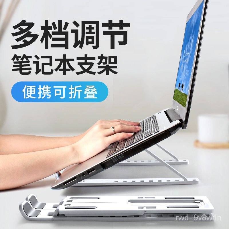 Laptop Bracket Bracket Plastic Vertical Elevated Shelves Desktop ...
