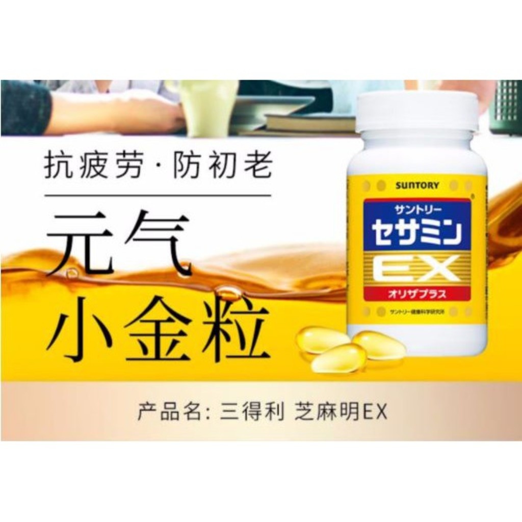 （Ready Stock）Japan Suntory EX Sesame Ming Ex 30 Day 90 Pcs Bottled ...