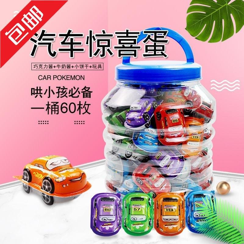 Toy egg Quyi egg Quyi egg Quyi children's chocolate bean snacks 60 ...