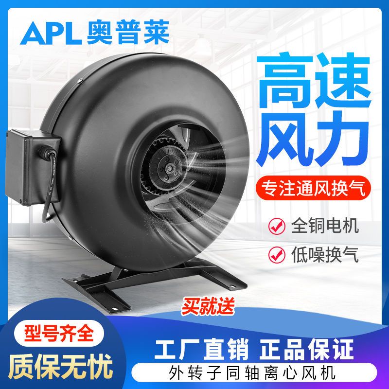 Ready stock🔥Circular turbocharged outer rotor coaxial fan kitchen range ...