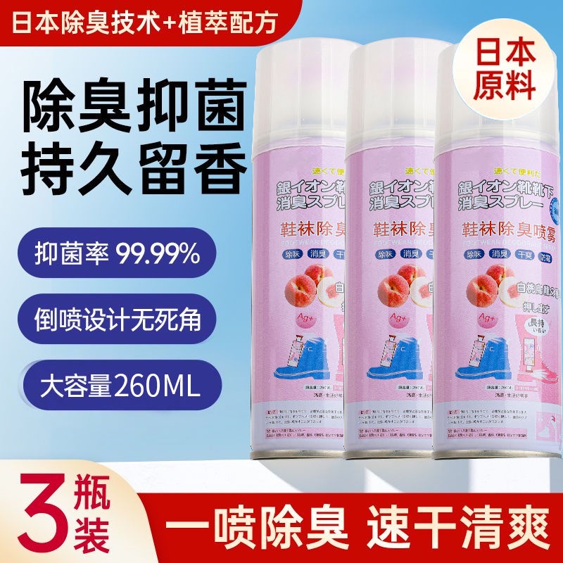Authentic Shoes Deodorant Spray Deodorant Sneakers Deodorant Deodorant ...
