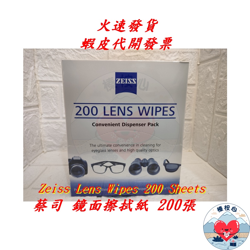 Zeiss Mirror Wipes 200 Sheets Lens 200 Hazel Eucalyptus 114286 Paper ...
