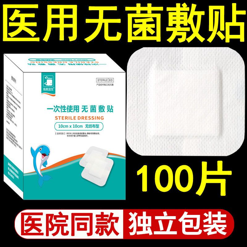 Sterile patches of disposable medical Transparent through pneumothorax ...