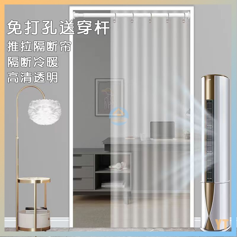 PVC air conditioning curtain without punching warm windproof door ...