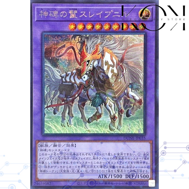Yugioh OCG 1201 DUNE DUNE-JP035 Duelist Nexus Sleipnir the Runick Mane Yu-Gi-Oh Card Japanese JA ...