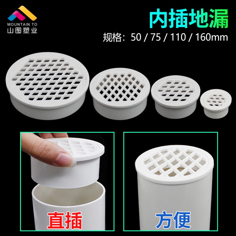 Pvc Internal Plug Floor Drain Flat Roof Straight Plug Simple Round ...