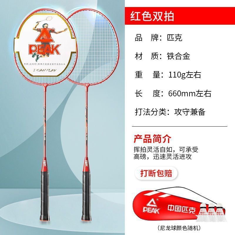 YQ43 Peak Official Authentic Products Badminton Racket Professional ...