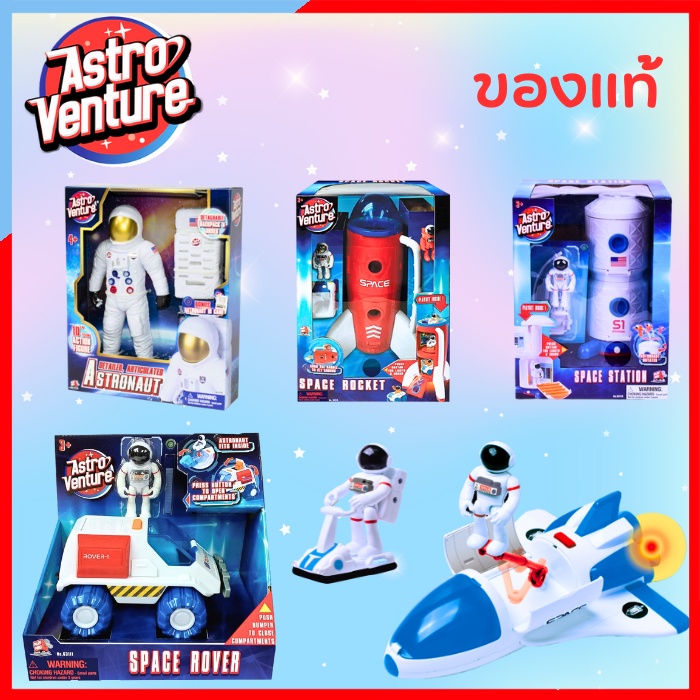AS001 Astro Venture Set Rocket Toys Space Conquer Toy Explore And Learn ...