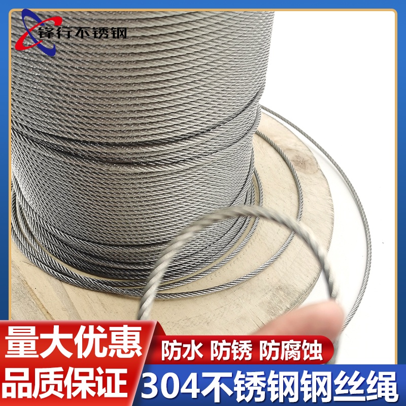 304 stainless steel wire rope thin soft 1 1.5 2 3 4 5 6mm drying rope ...