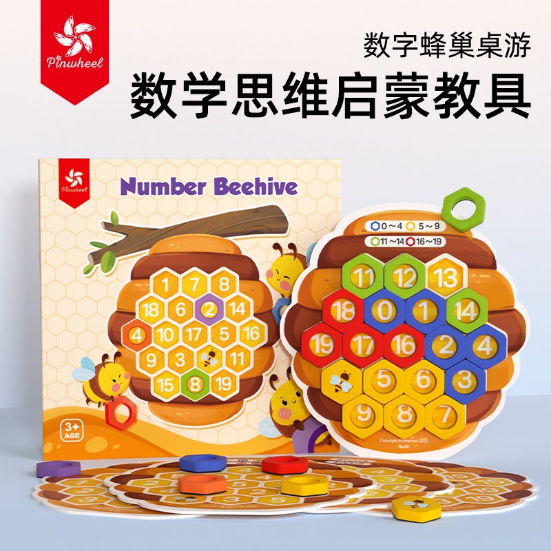 Pinwheel Number Beehive Number Honeycomb | Mathematics Design ...