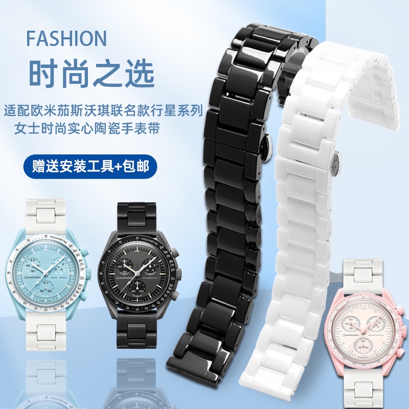 Suitable for Omega Swatch Omega Swatch Co-Branded Planet Series Men ...