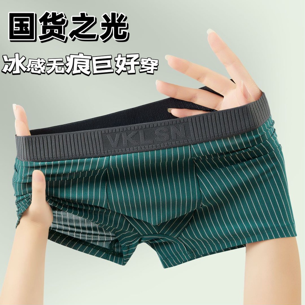 New Striped Seamless Men's Underwear Mid-Waist High Elastic Boxers ...