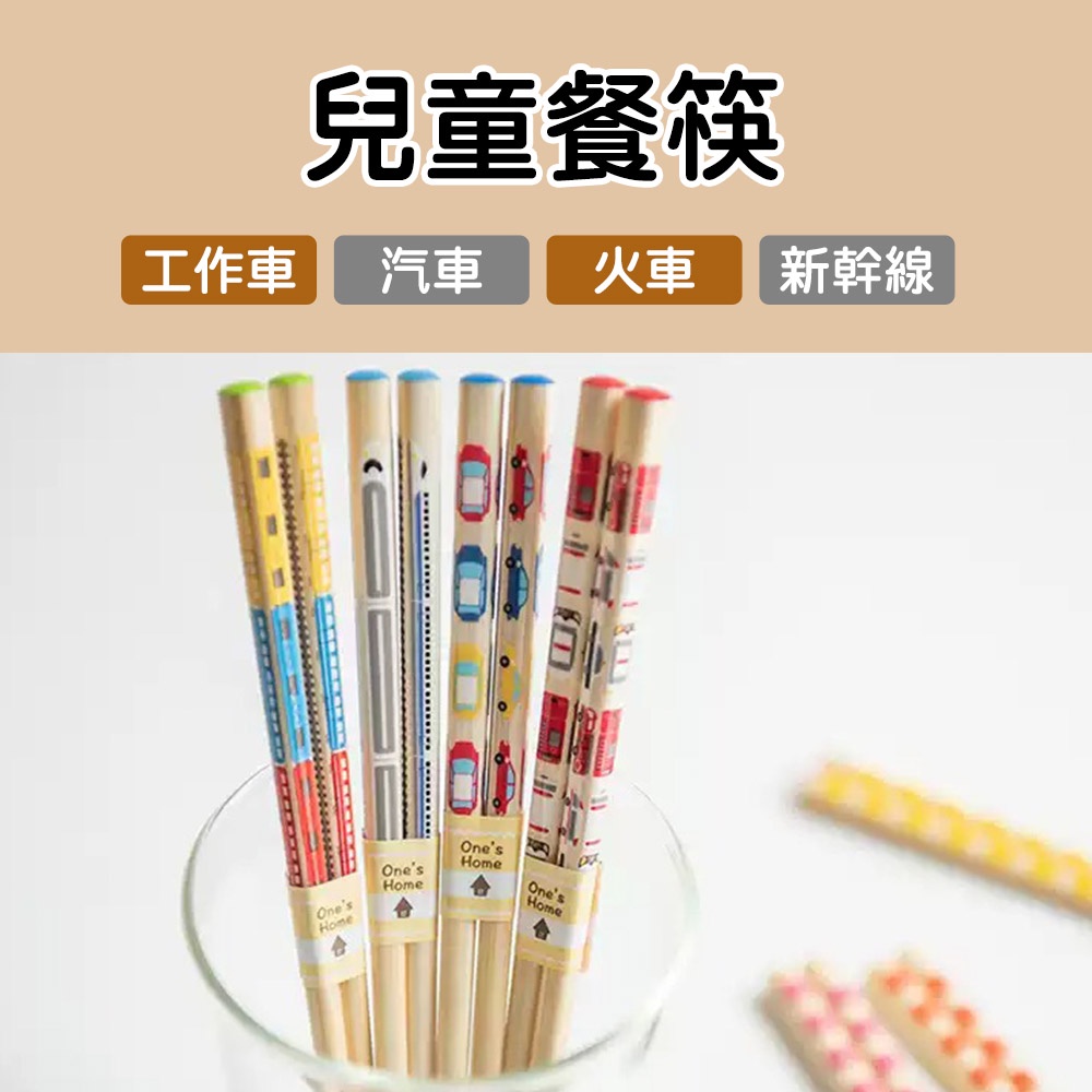 Made In Japan Natural Bamboo Chopsticks Children's Shinkansen Car Train ...
